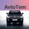 Иконка канала AvtoTem🚗 Занимаюсь автомобилями  более 25 лет.