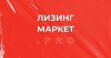 Иконка канала Лизинг Маркет.PRO
