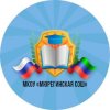 Иконка канала МКОУ "Мюрегинская СОШ"