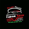 Иконка канала GaragAvto