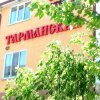 Иконка канала Отель Тарманский