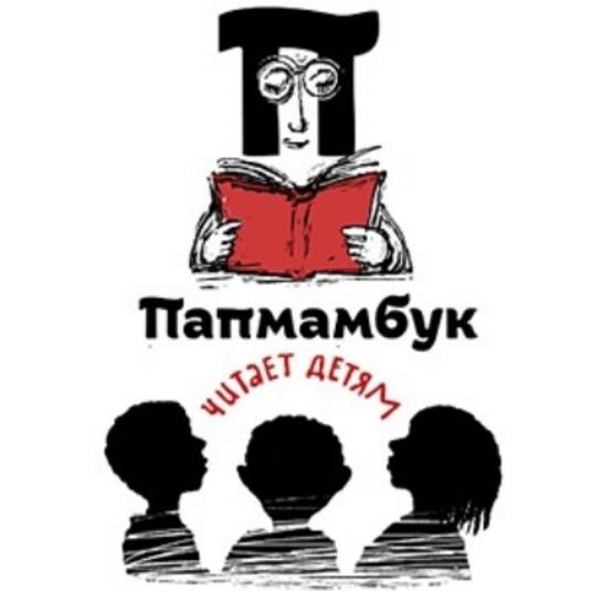 Иконка канала Канал интернет-журнала Папмамбук