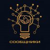 Иконка канала Бизнес СООБЩНИКИ