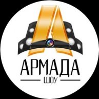 Иконка канала ARMADASHOW тех сопровождение мероприятий