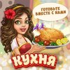 Иконка канала Вкусная еда с Розалией