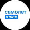 Иконка канала Самолет Плюс в Новосибирске