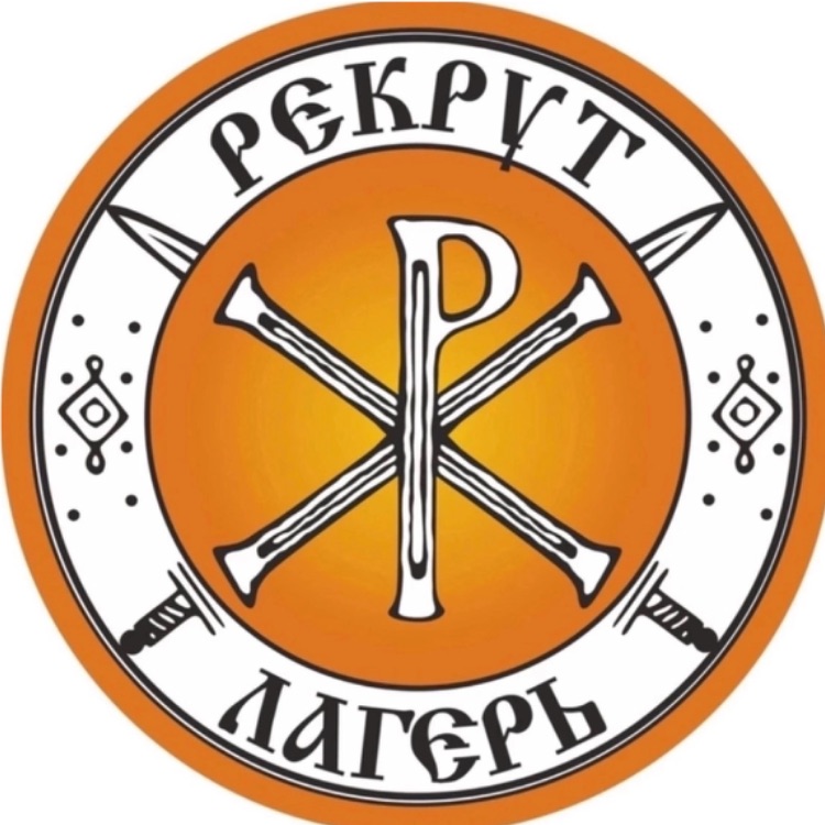 Иконка канала Лагерь «РЕКРУТ»