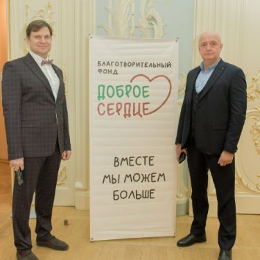 Иконка канала Благотворительный Фонд "Доброе Сердце"