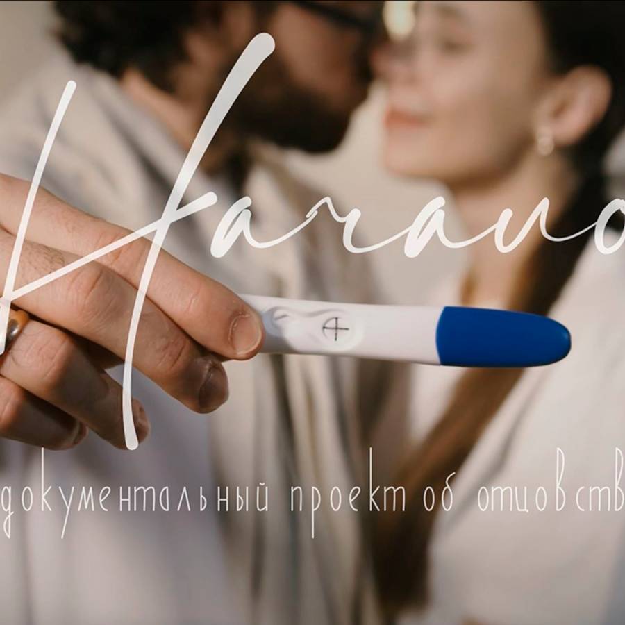 Иконка канала документальный проект НАЧАЛО