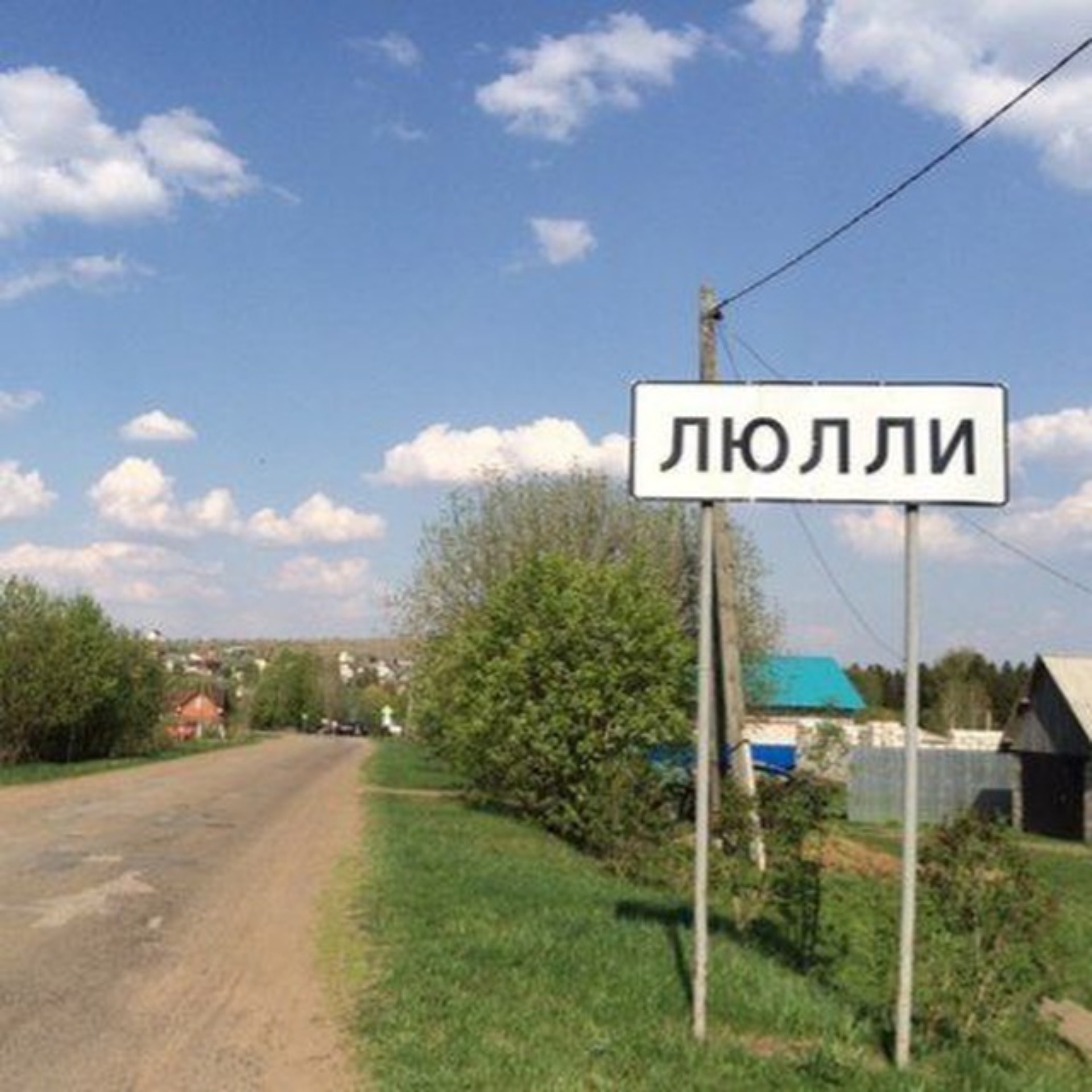 Иконка канала Микрорайон Люлли Ижевск