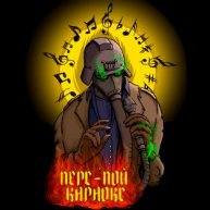 Иконка канала Пере-Пой караоке