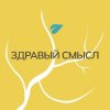 Иконка канала Здравый Смысл