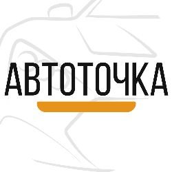 Иконка канала Autotochka_Yaroslavl