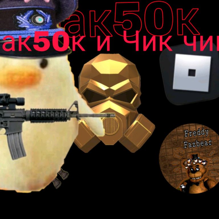 Иконка канала Рак50к