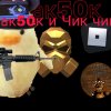 Иконка канала Рак50к