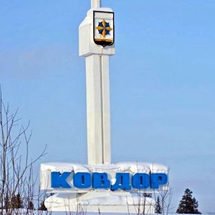 Иконка канала КОВДОР - ОТКРЫТЫЙ ГОРОД