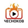Иконка канала Чесноков. Сборные Съёмки