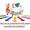 Иконка канала Музыкальный Театр "АЛЬТЕРНАТИВА"
