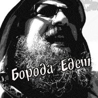 Иконка канала #вело и другие #путешествия по #России БОРОДА ЕДЕТ