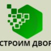 Иконка канала Строим Двор