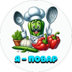 Иконка канала Я-Повар