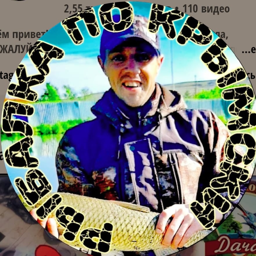 Иконка канала РЫБАЛКА ПО КРЫМСКИ