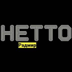Иконка канала Ghetto Радмир