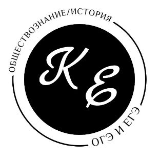 Иконка канала Ксения Игоревна | ЕГЭ 2026