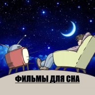 Иконка канала 🚀космос🌌🌍земля✨фильмы для сна🎞️