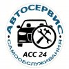 Иконка канала Автосервис Дмитрия ACC24