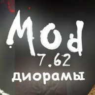 Иконка канала Mod 7.62 - Диорамы со смыслом