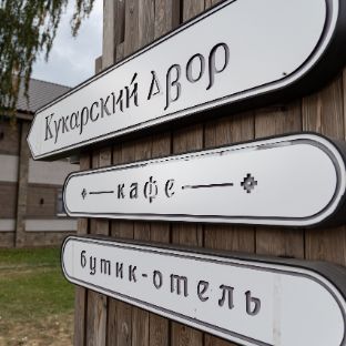 Иконка канала Кукарский двор