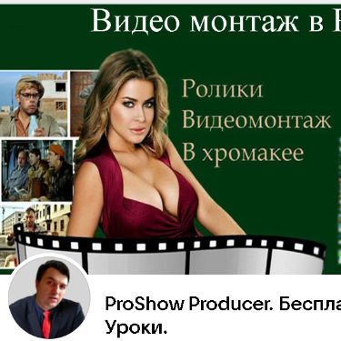 Иконка канала Проекты для программы ProShow Producer.
