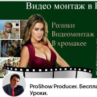 Иконка канала Проекты для программы ProShow Producer.