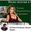 Иконка канала Проекты для программы ProShow Producer.