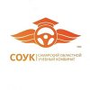 Иконка канала Автошкола "СОУК"