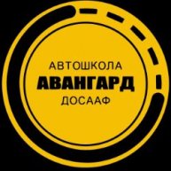 Иконка канала Автошкола Авангард ДОСААФ