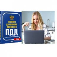 Иконка канала ПРАВИЛА ДОРОЖНОГО ДВИЖЕНИЯ