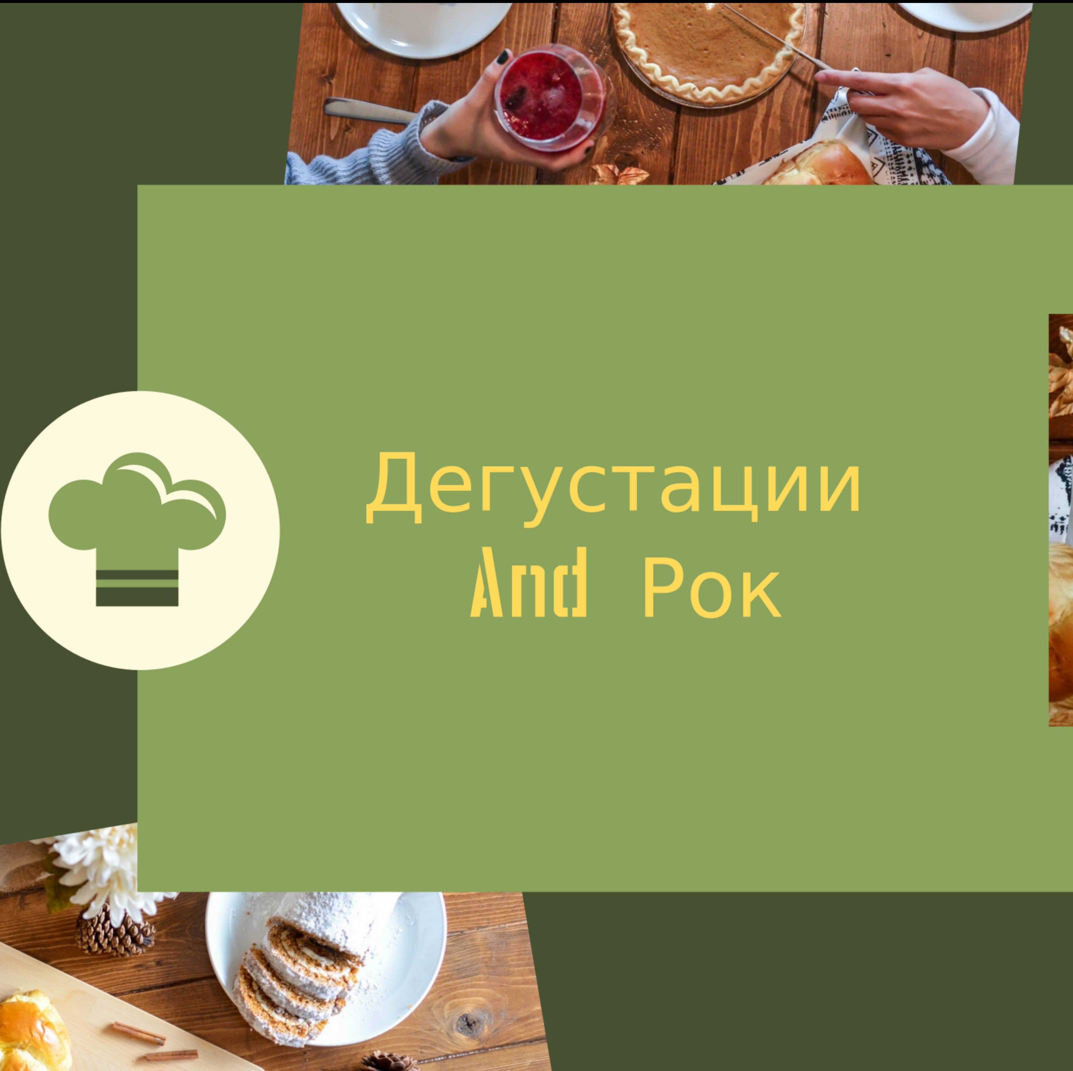 Иконка канала Аудиорассказы, гитара, дегустации