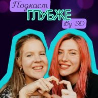 Иконка канала Глубже! by SD 🎙