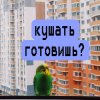 Иконка канала Кушать готовлю.