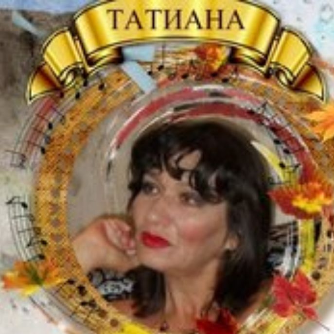 Иконка канала Татьяна Лихота