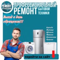 Иконка канала Ремонт Крупной Бытовой Техники