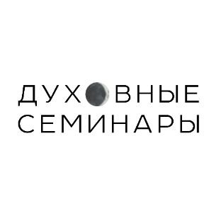 Иконка канала Духовные семинары