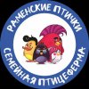 Иконка канала Раменские Птички