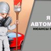 Иконка канала Всё сам. Кузовной ремонт и покраска авто