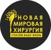 Иконка канала Клиника Хирургии НМХ Жуковский