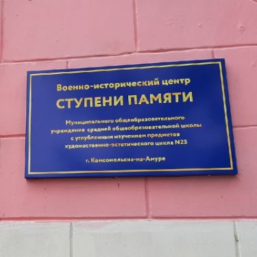 Иконка канала "Ступени Памяти"