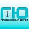 Иконка канала ГРАЖДАНСКИЙ ЮРИСТ