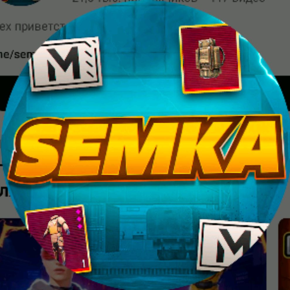 Иконка канала SEMKA metro royale